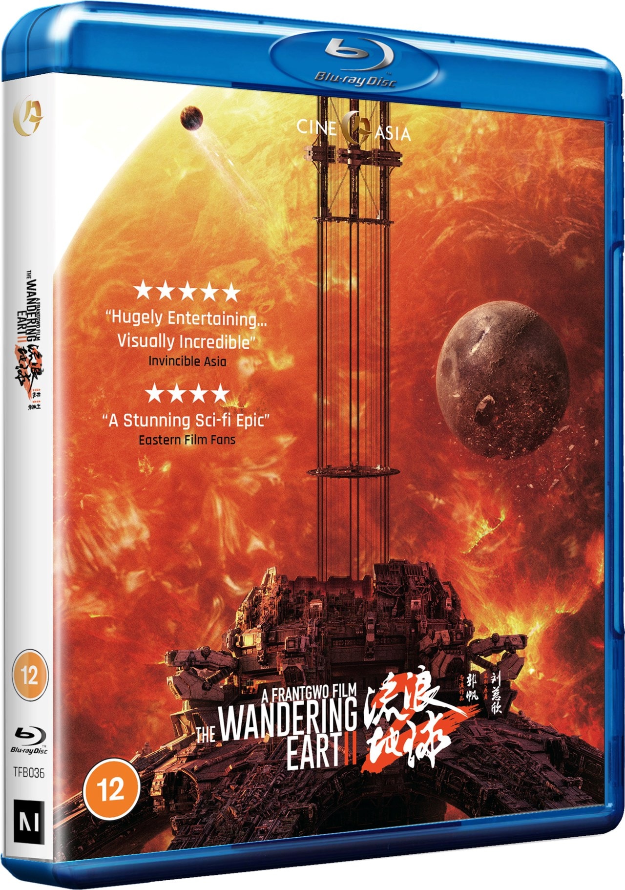 The Wandering Earth II | HMV Store