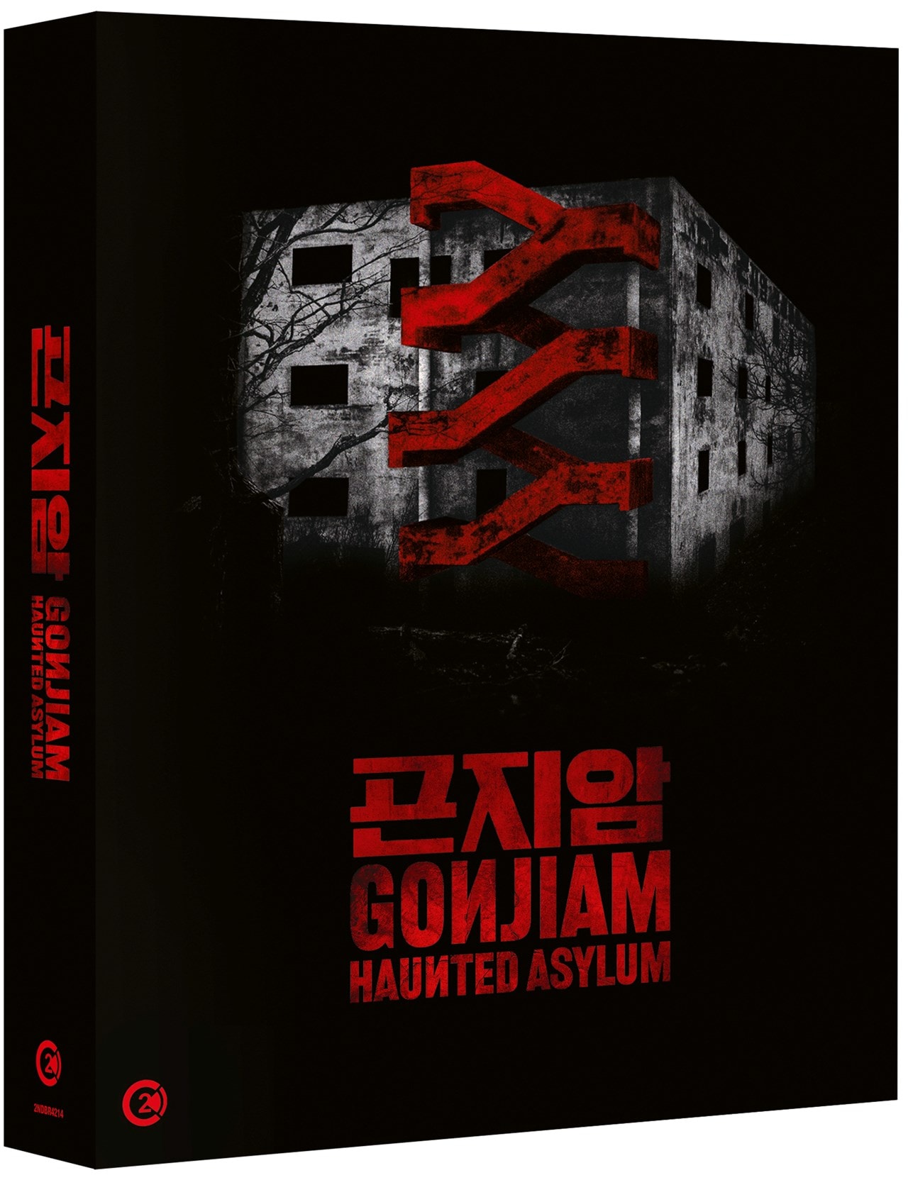 Gonjiam: Haunted Asylum | HMV Store