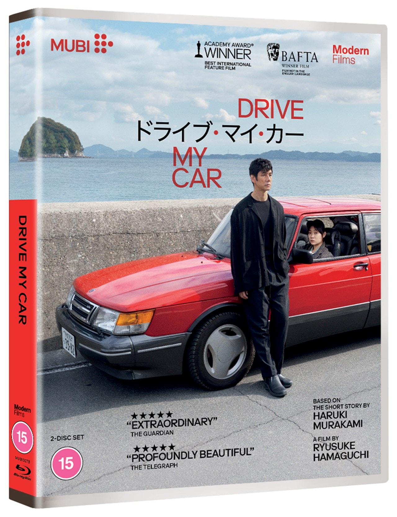 Drive My Car | HMV Store