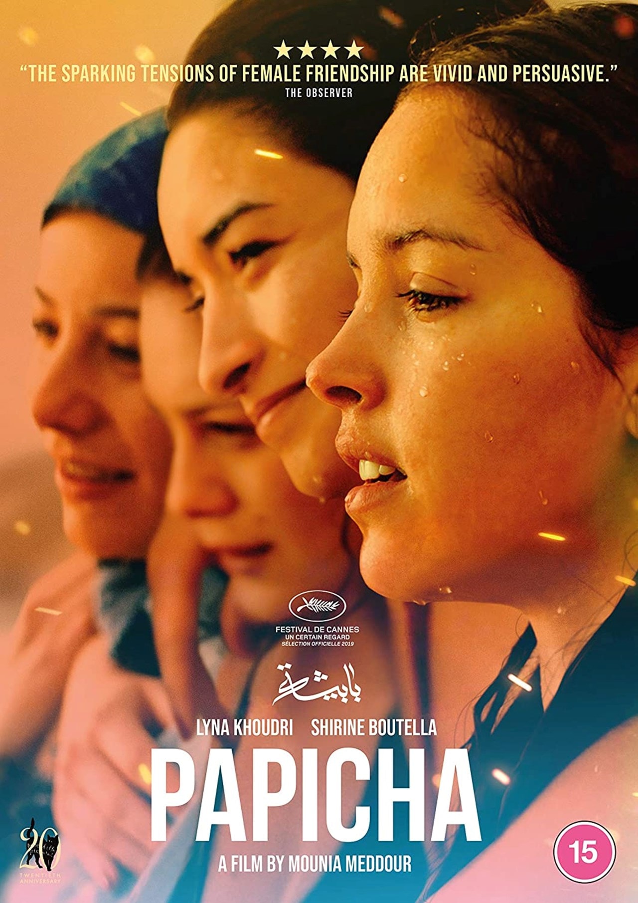 Papicha | DVD | Free shipping over £20 | HMV Store