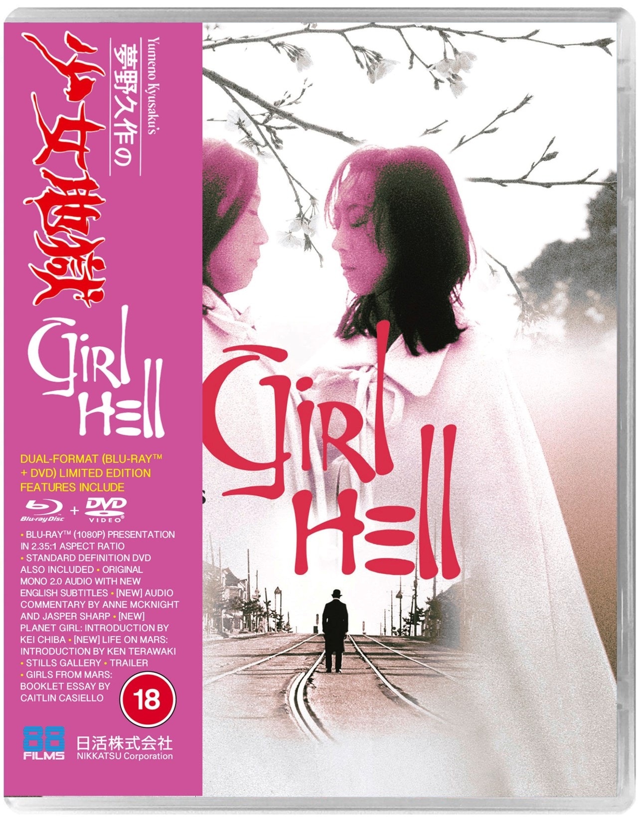 Yumeno Kyusaku's Girl Hell | HMV Store
