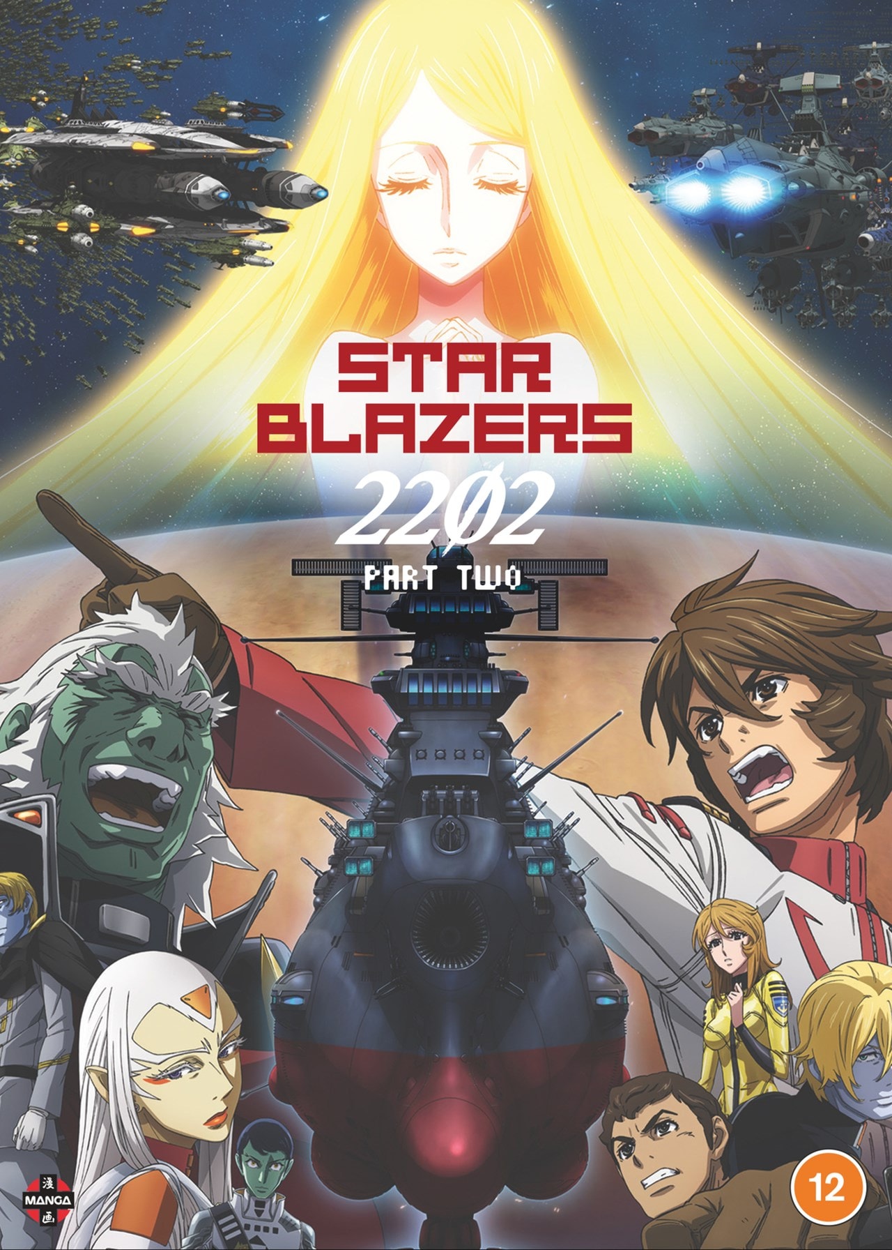 Star Blazers: Space Battleship Yamato 2202 - Part Two | DVD | Free shipping over £20 | HMV Store