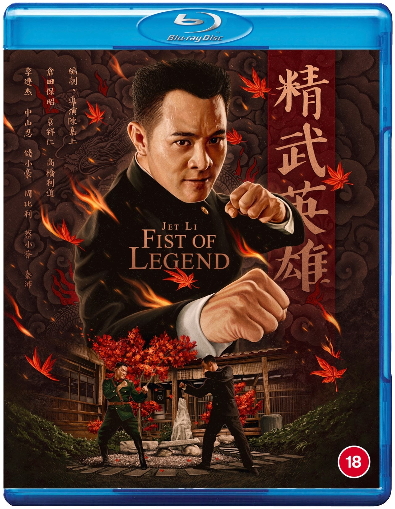 Fist of Legend | HMV Store