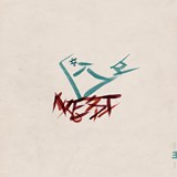 Fourth Page: Meaning of a Nest | HMV Store