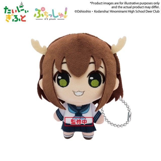 Noko Shikanoko My Deer Friend Nakotan Puchish Plush | Plush | Free ...