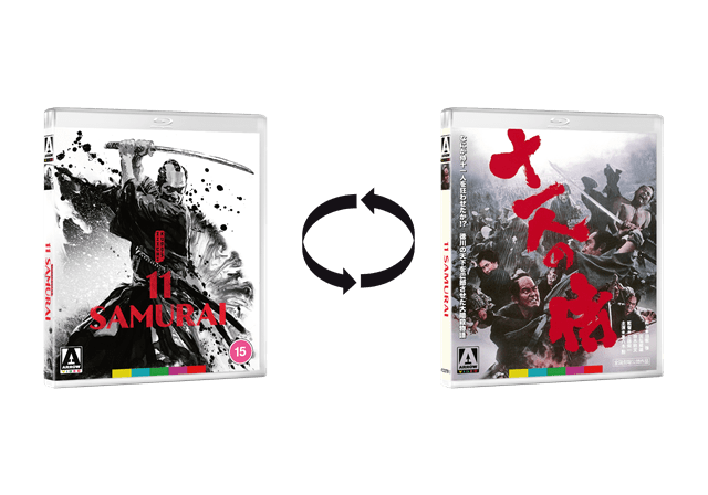 Eiichi Kudo's Samurai Revolution Trilogy | HMV Store