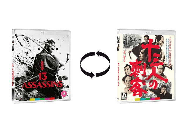 Eiichi Kudo's Samurai Revolution Trilogy | HMV Store