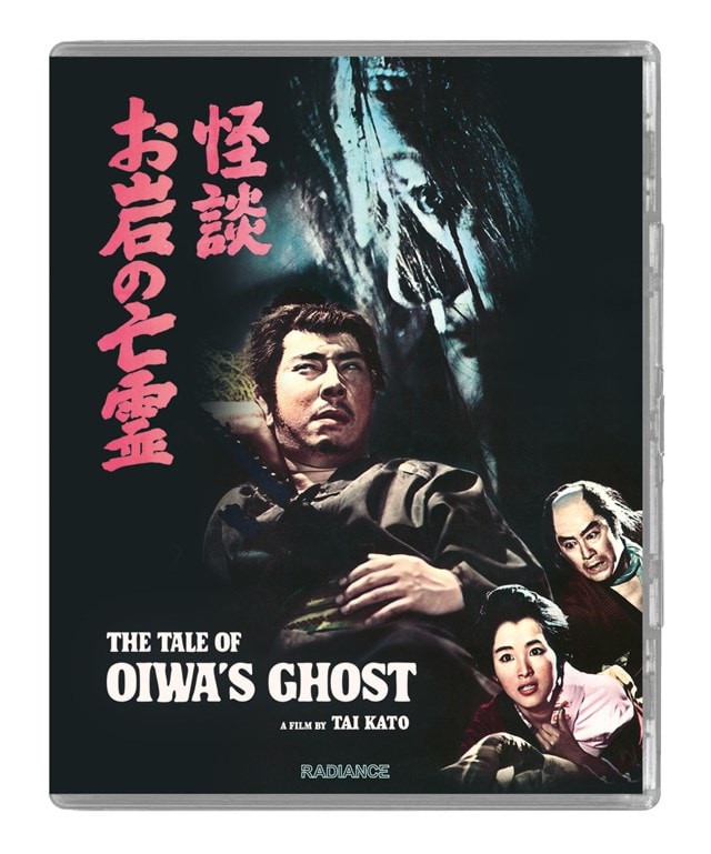 The Tale of Oiwa's Ghost Limited Edition | Blu-ray | Free shipping over £20 | HMV Store