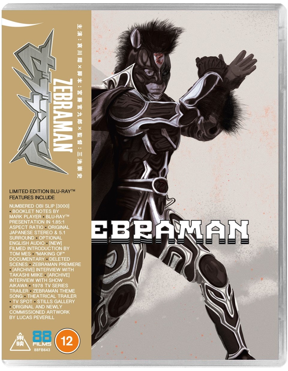 Zebraman | HMV Store
