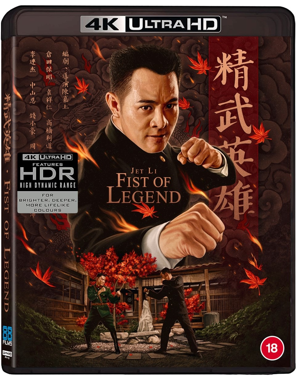 Fist of Legend | HMV Store
