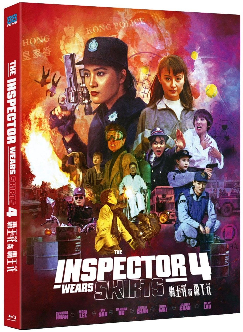 The Inspector Wears Skirts 4 | HMV Store