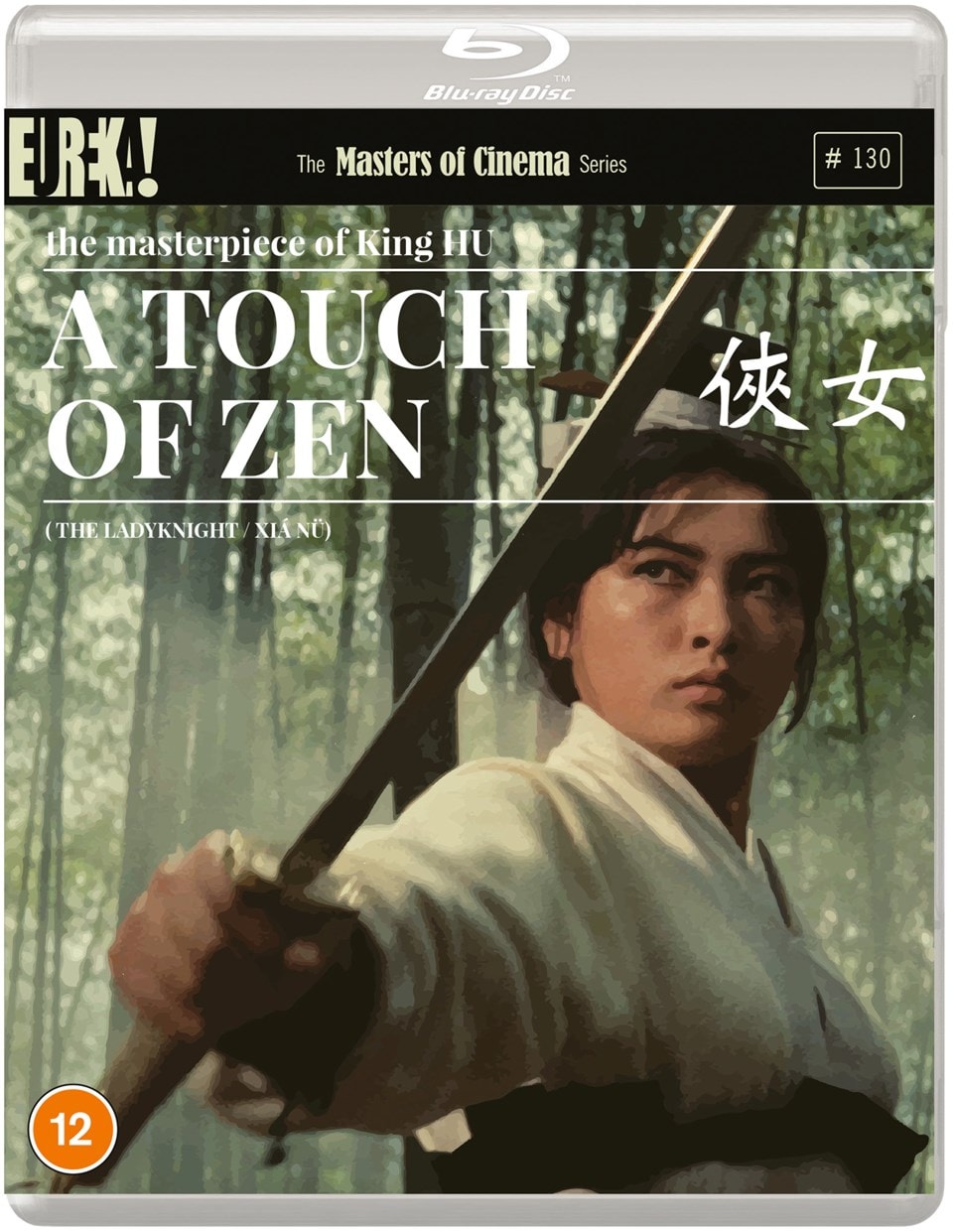 A Touch of Zen - The Masters of Cinema Series | HMV Store